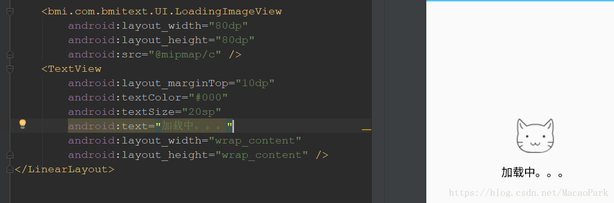 Android 自定义 Loading加载动画 Android Imageview Loading Csdn博客