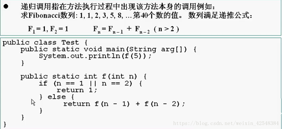 Java：什么是递归？递归java Csdn博客 6456