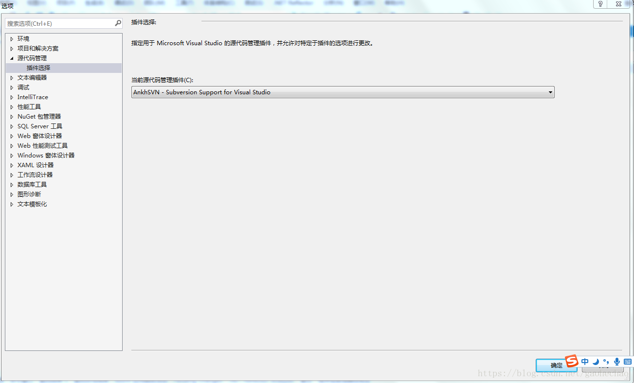 Ankhsvn 在vs2015中没有起到作用问题vs2015 怎样使用ankhsvn 无发选中 Csdn博客 