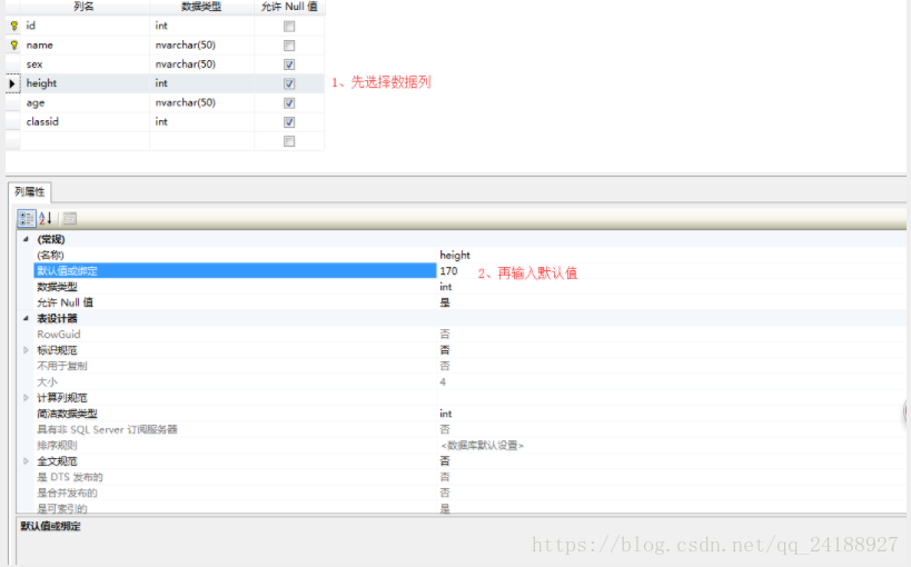 Sqlserver之default约束 Csdn博客 