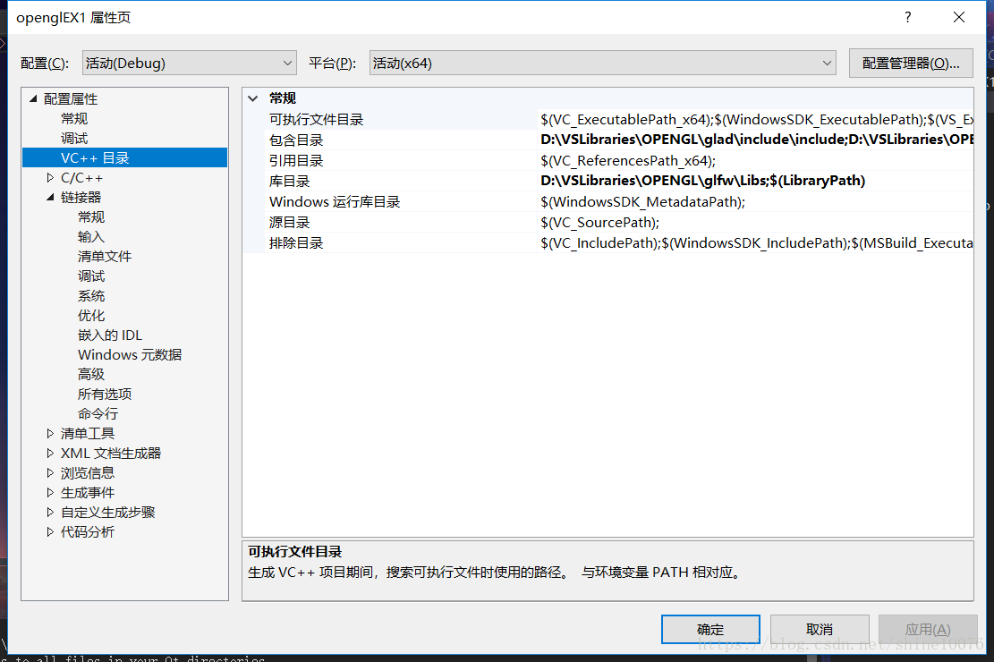Opengl环境配置vs2017glpkvs2017配置 Csdn博客 