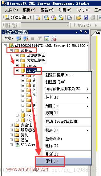 关于sqlserver数据库日志文件过大的问题sqlserver Log太大 Csdn博客 8547