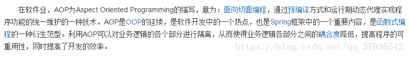 Springaspectj实现的两种方式（注解和xml配置）spring Xml Aspect 注解 Csdn博客 4569