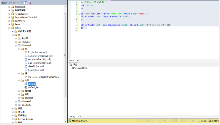 Sqlserver之check约束check约束表达式 Csdn博客 0287
