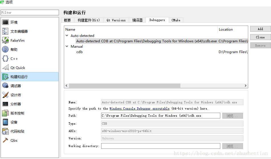 Qt 使用cdb调试，调试窗口消失问题 Qt Debug后 文件定位窗口 没有了 Csdn博客