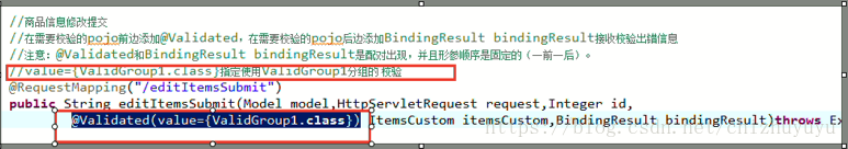 Springmvc分组检验springmvc Fenzu方式 Csdn博客