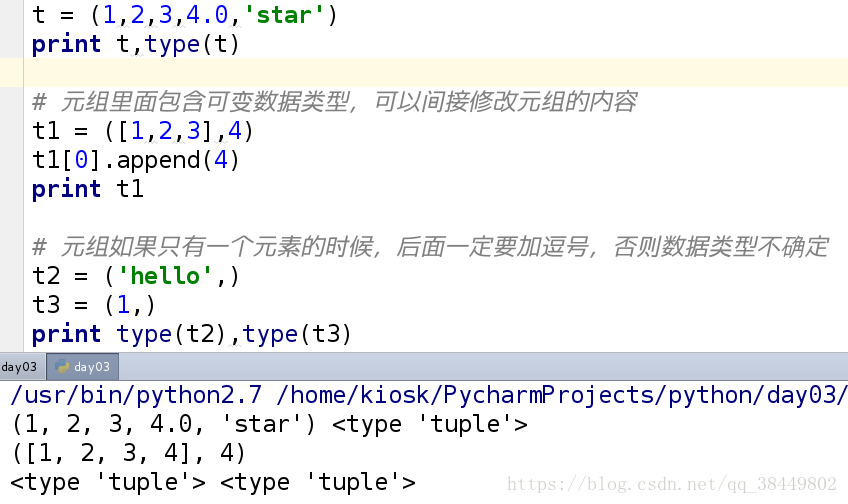 Python中的元组和集合python 元组集合 Csdn博客 8633