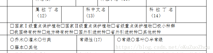 Java导出带有单选款（radio）和复选框 Checkbox 选中效果的word Doc文档 Freemarker实现方式 Java中使用