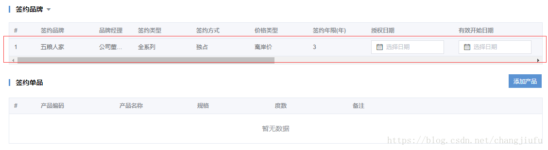Vueelement Ui 学习笔记 【table篇】table默认选中选中一行setcurrentrowrow以及默认选中多行 