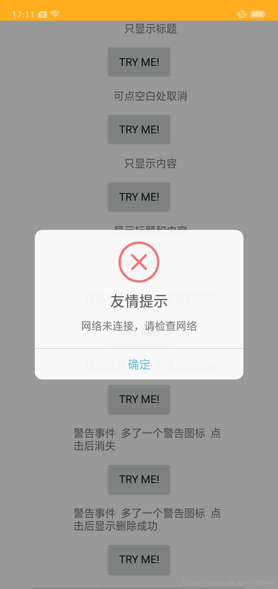非常简单漂亮的的一款dialog，使用简单方便，可实现多种样式展示sweetalertdialog Csdn博客 