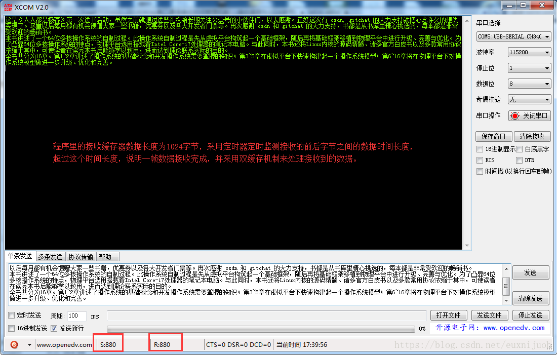 Stm32hal库 串口中断接收时间管理机制 Stm32串口中断时间 Csdn博客