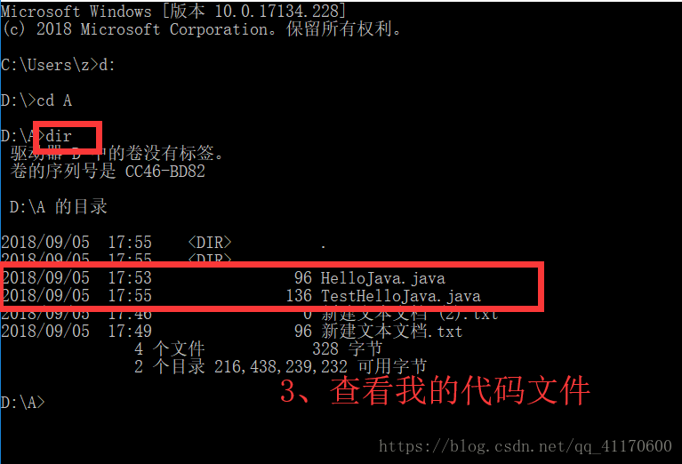 Java基础：java的记事本编写代码，使用cmd运行java 记事本写代码 Csdn博客