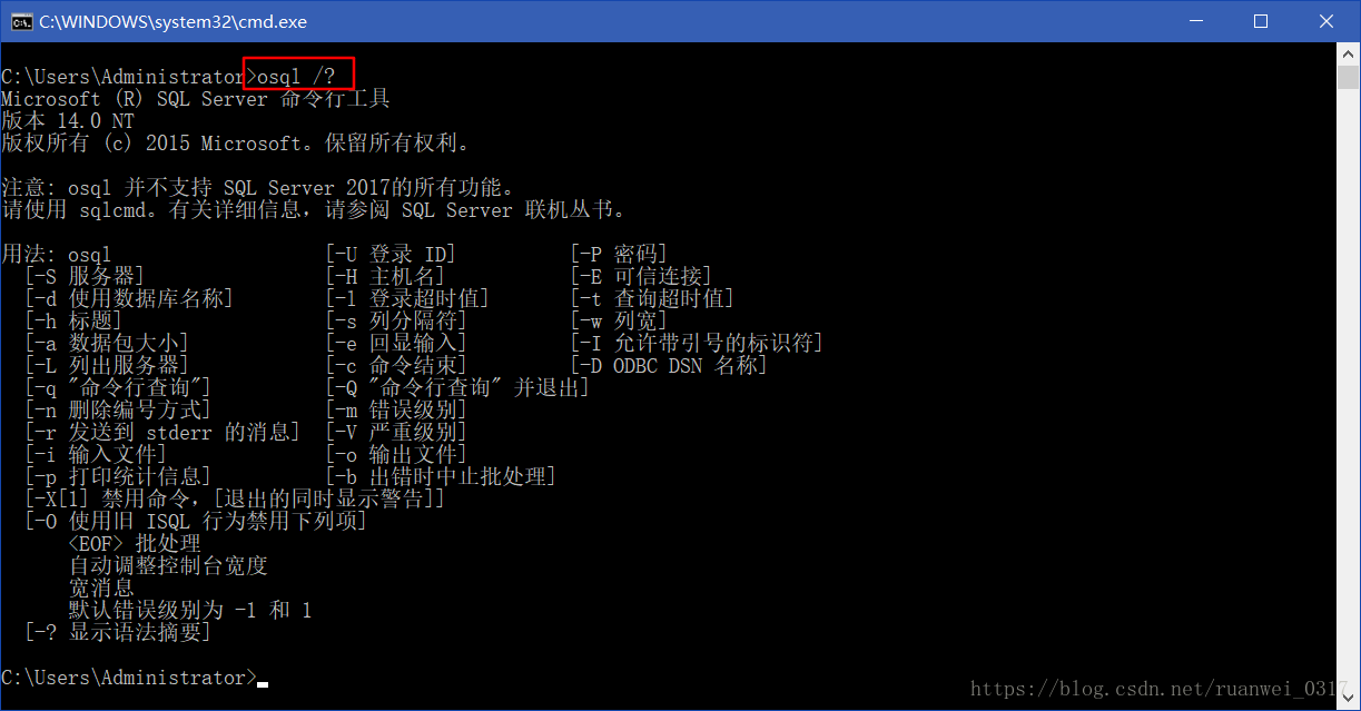 在cmd命令行操作sql Servercmd进入sql Server Csdn博客