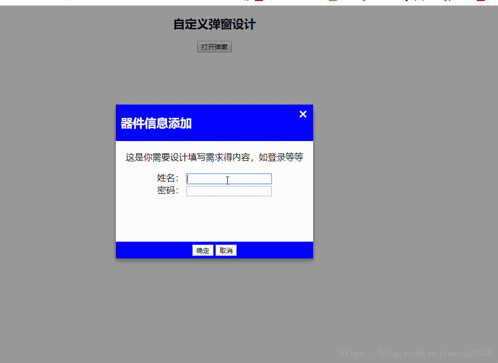 Html Css Js 如何实现弹窗css 弹窗位置 Csdn博客 