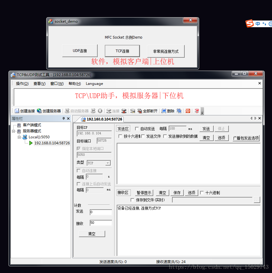 C 网络编程下的socket编程（tcp Udp），连接下位机 C 中socket面向无连接函数 Csdn博客