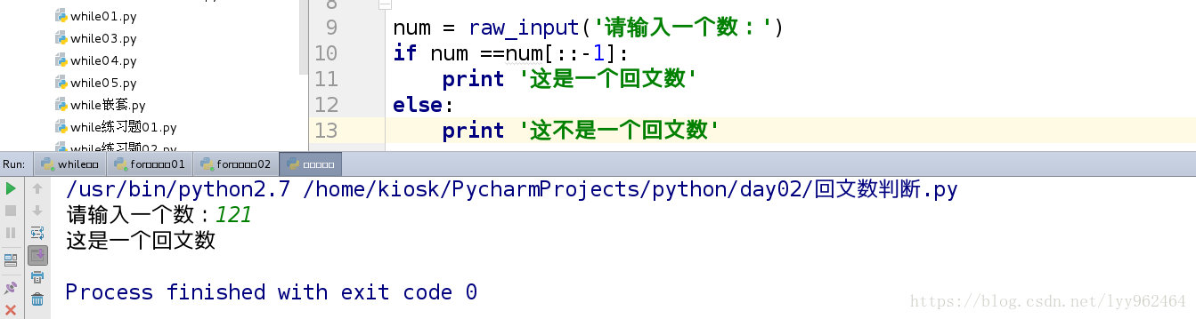 Python中的for语句及字符串的用法python For 字符串 Csdn博客 