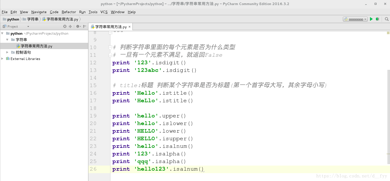 Python中的字符串python 字符数组处理每一项 Csdn博客 4798
