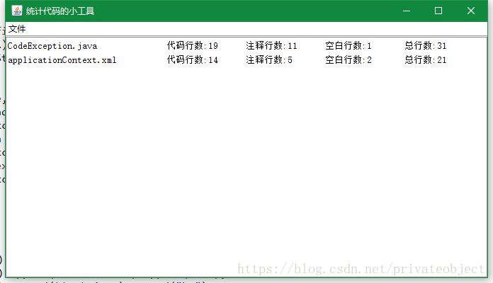 Java代码实现 统计代码的小工具 Base版java Jframe 小工具 Csdn博客 