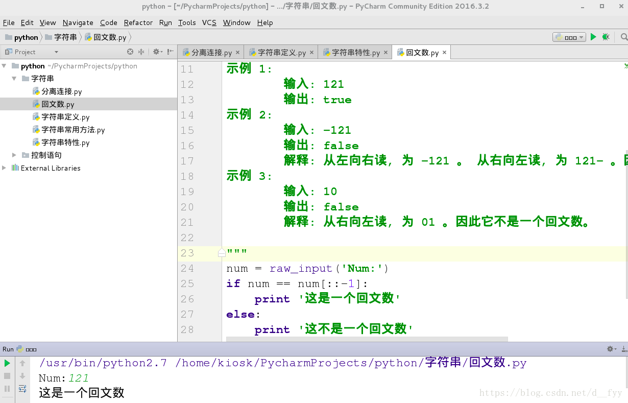 Python中的字符串python 字符数组处理每一项 Csdn博客