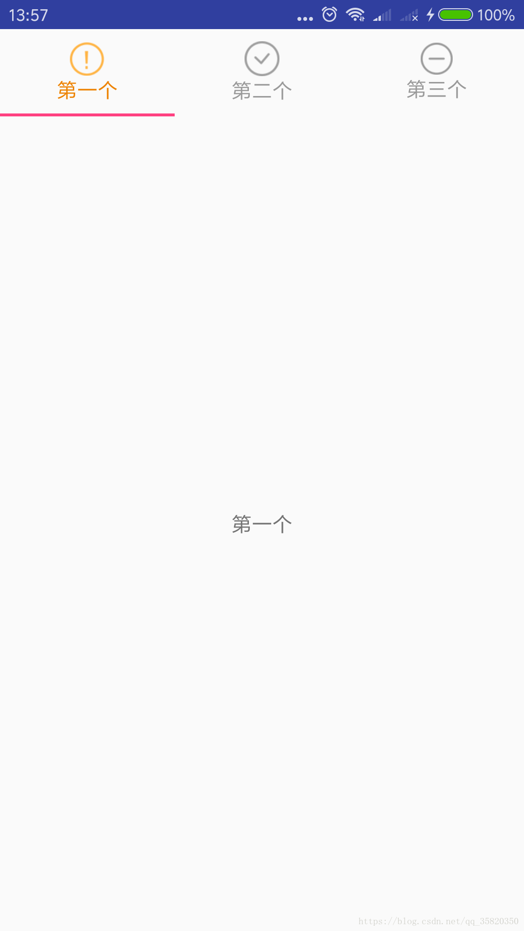 Tablayout和fragment实现点击和滑动切换tablayout Fragment Csdn博客 4644