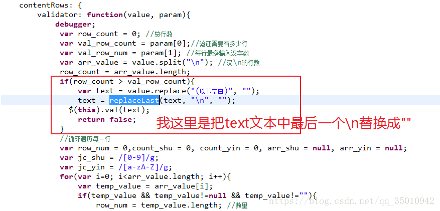 Js 替换最后一个字符串js Replacelast Csdn博客 6315