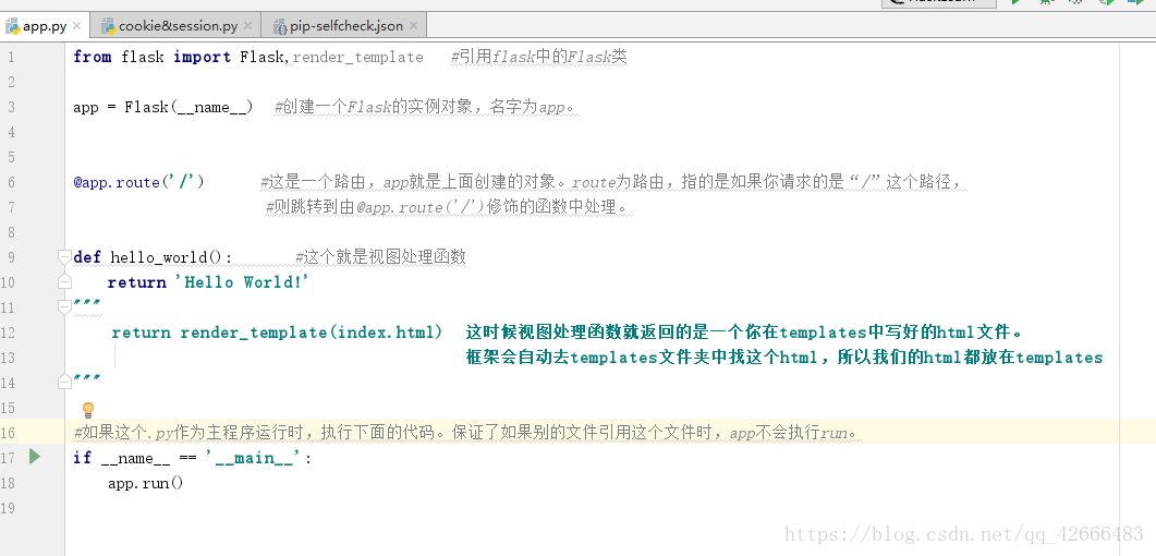 从零开始学python Flask Web（三） 正式进入flask Csdn博客 4883