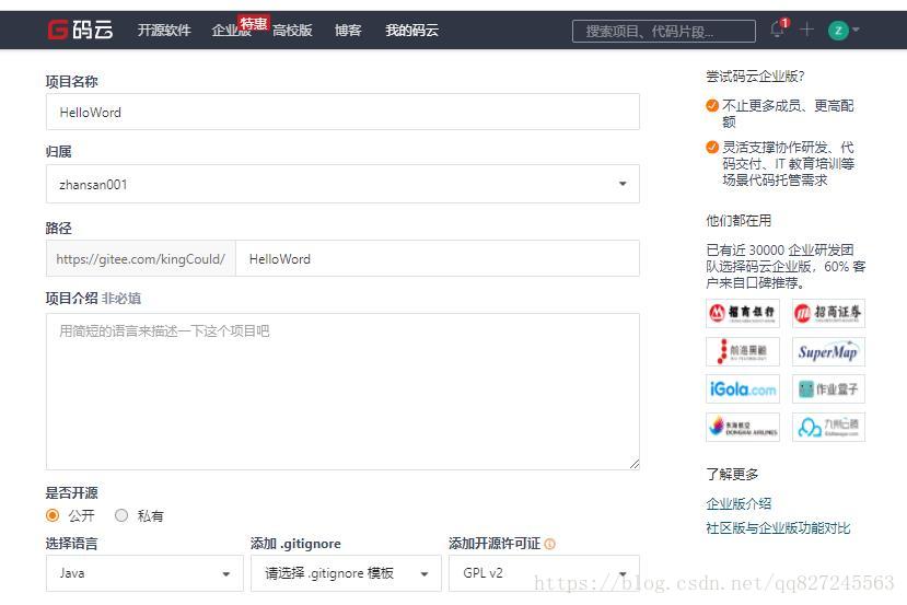Git Push 本地项目推送到远程分支 Git命令版git Push F会强推到远程哪个分支 Csdn博客 