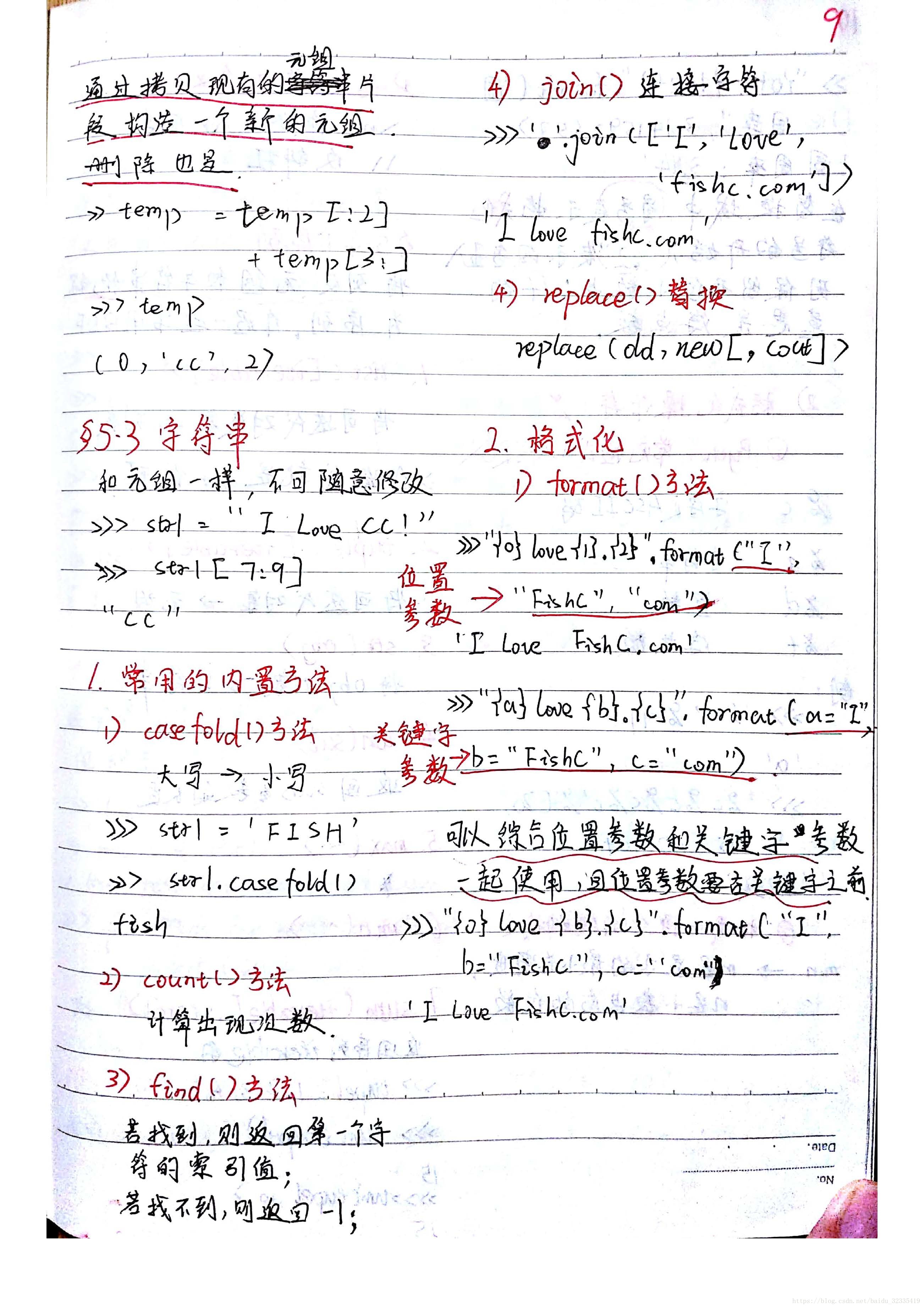 小甲鱼《零基础入门学习python》学习笔记【【python教程】 入门 小甲鱼《零基础入门学python》教程笔记 Csdn博客 