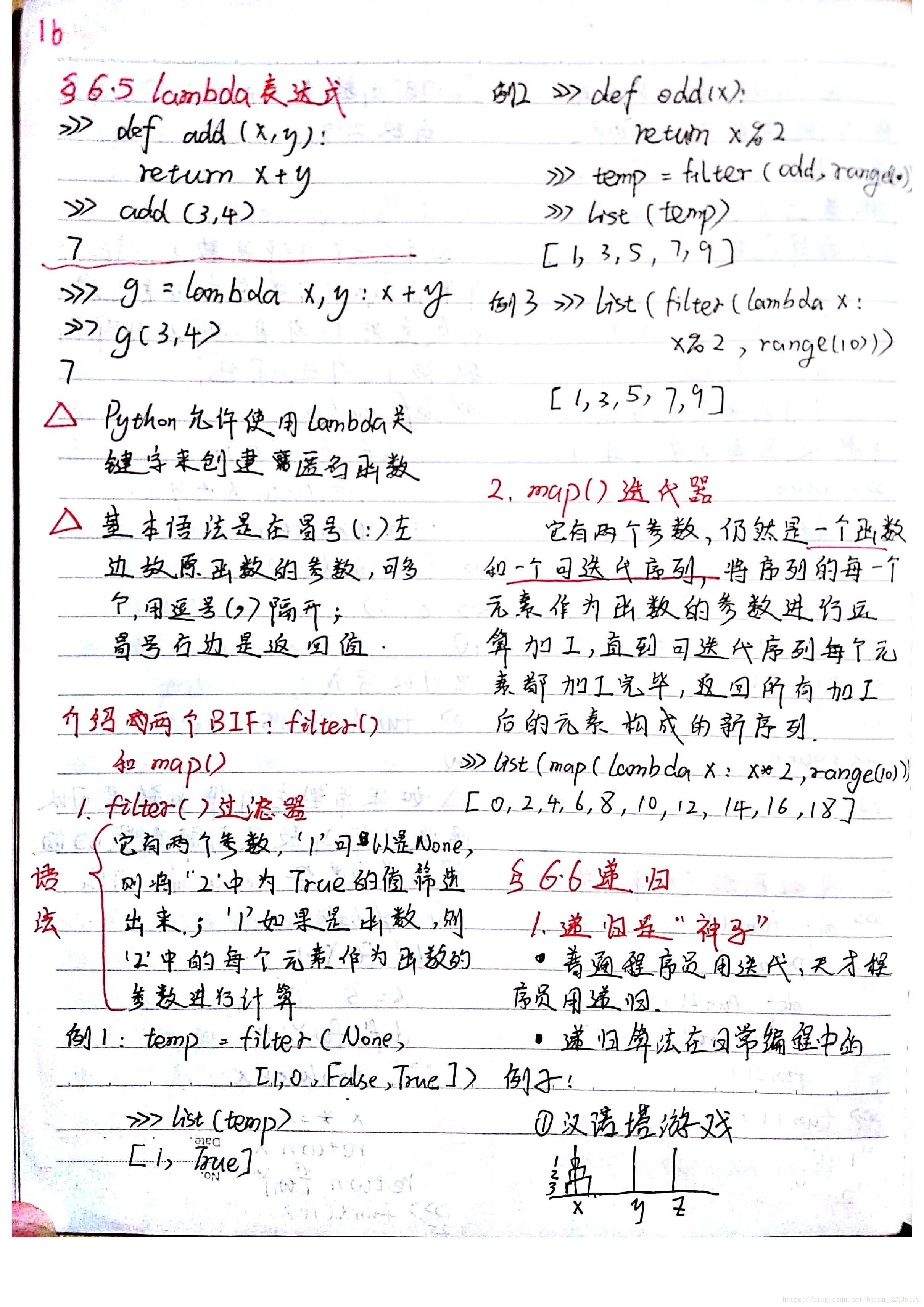 小甲鱼《零基础入门学习python》学习笔记【【python教程】 入门 小甲鱼《零基础入门学python》教程笔记 Csdn博客