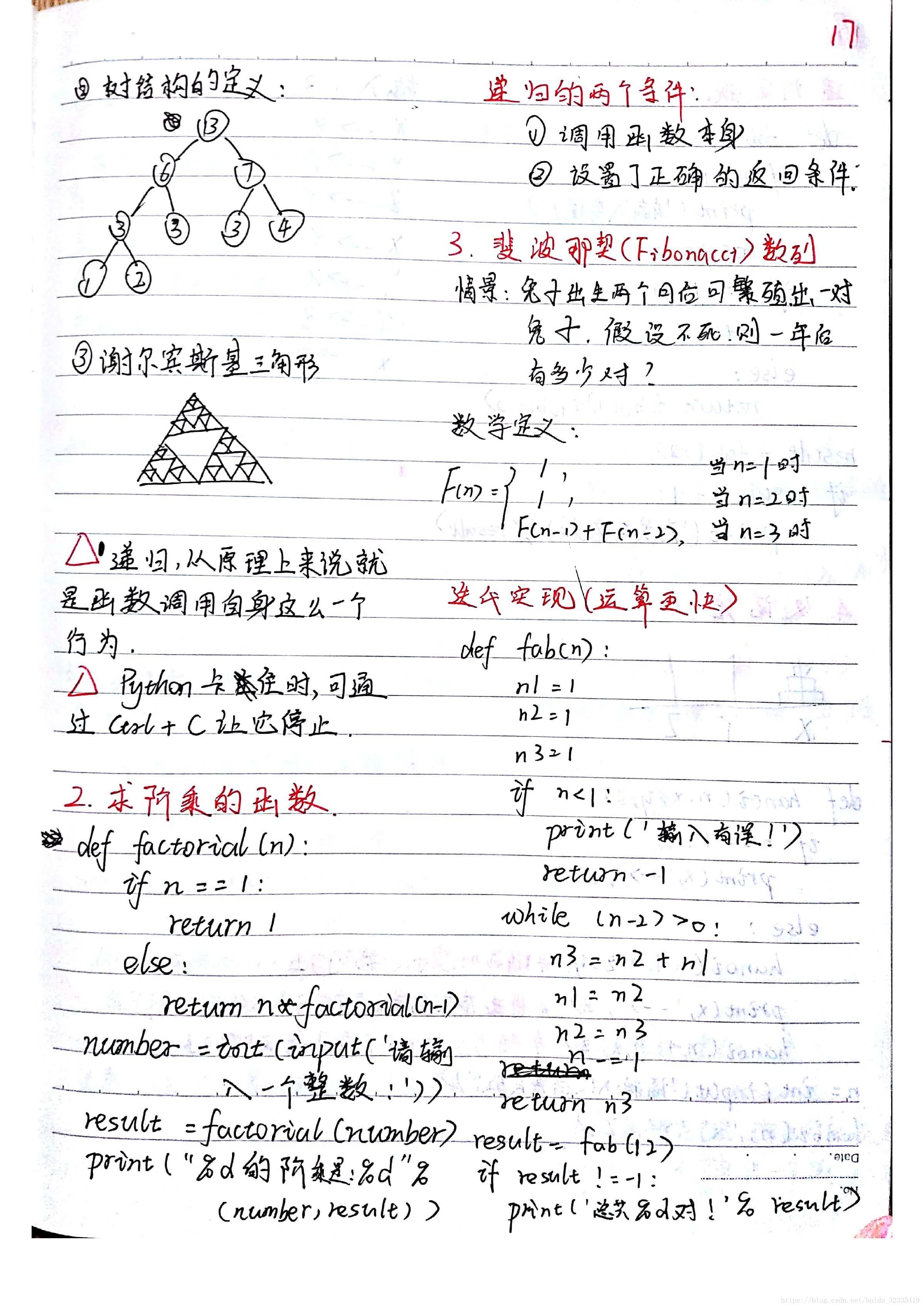 小甲鱼《零基础入门学习python》学习笔记【【python教程】 入门 小甲鱼《零基础入门学python》教程笔记 Csdn博客