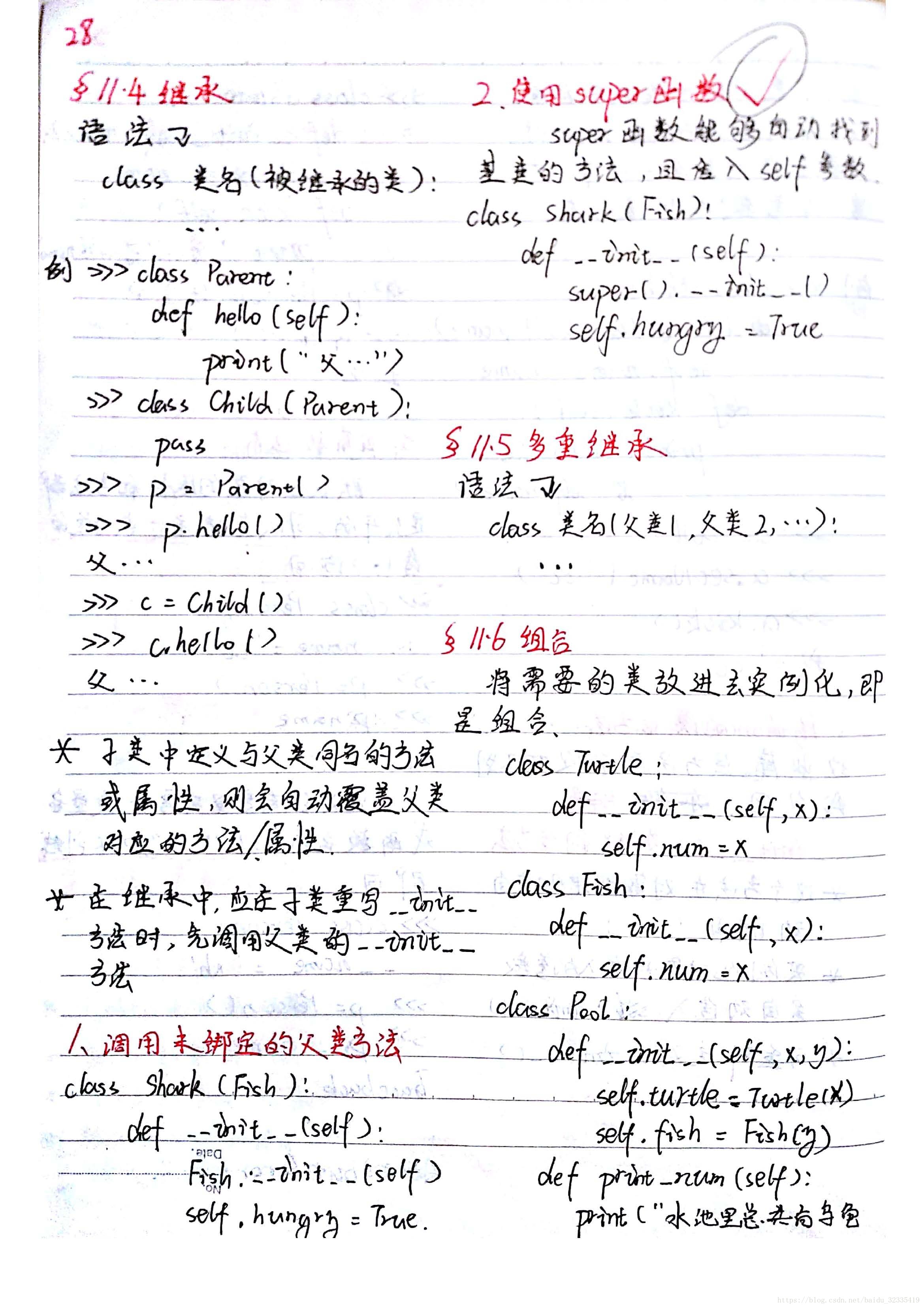 小甲鱼《零基础入门学习python》学习笔记【【python教程】 入门 小甲鱼《零基础入门学python》教程笔记 Csdn博客