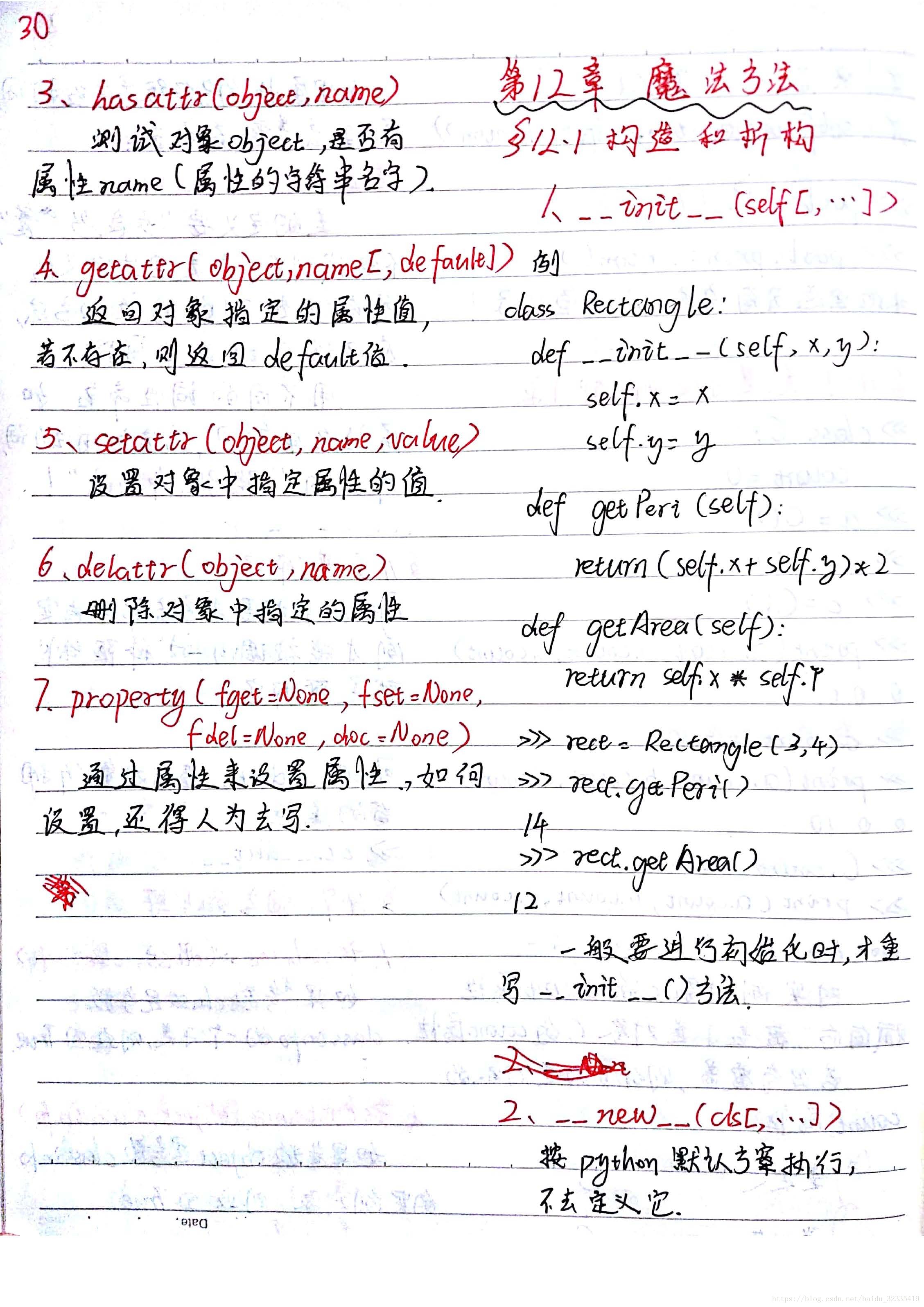 小甲鱼《零基础入门学习python》学习笔记【【python教程】 入门 小甲鱼《零基础入门学python》教程笔记 Csdn博客