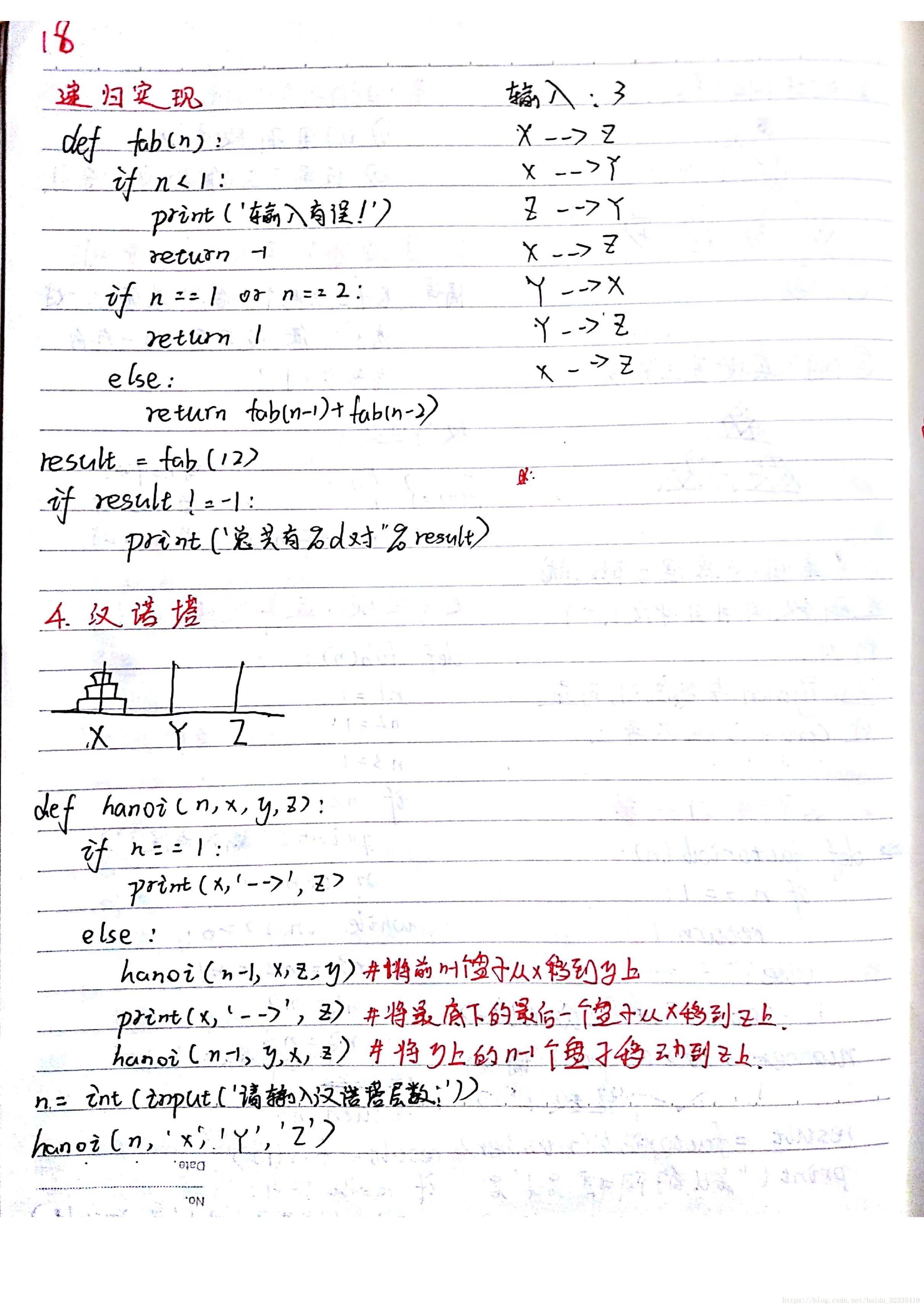 小甲鱼《零基础入门学习python》学习笔记【【python教程】 入门 小甲鱼《零基础入门学python》教程笔记 Csdn博客