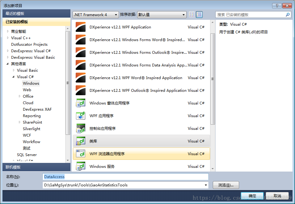 【c 】entityframework的添加使用 C Vs2015添加entity Csdn博客