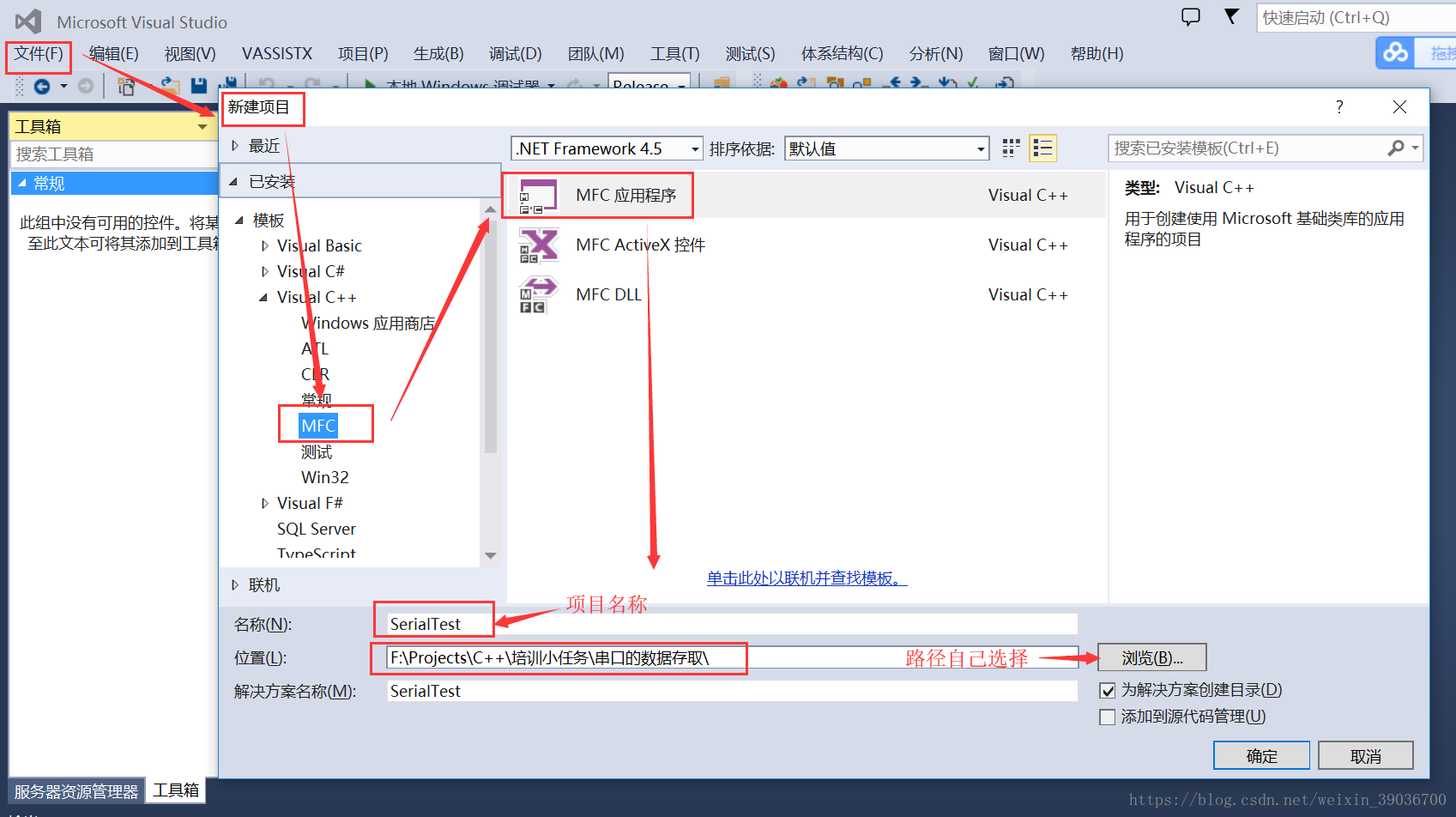 Vs2013基于对话框的mfc串口通信简单案例教程基于对话框的mfc应用程序实例 Csdn博客 