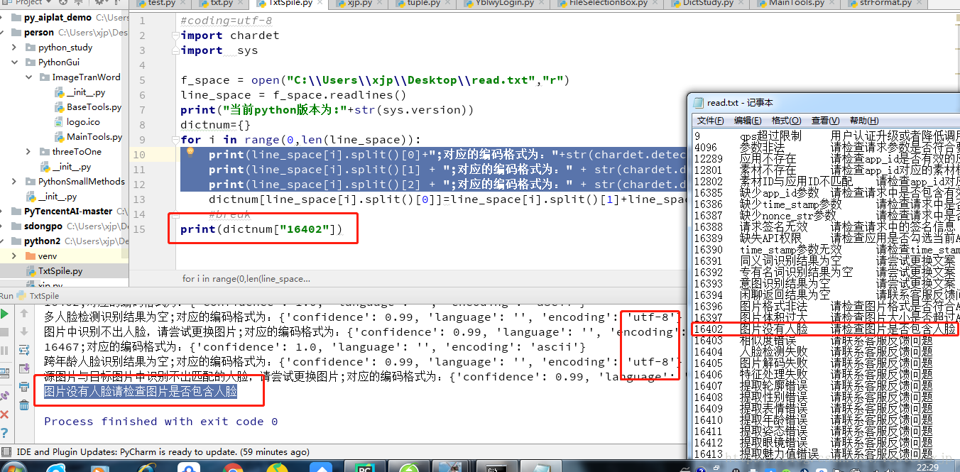 Python读取txt文件数据用于接口自动化参数化数据python读取文本作为参数 Csdn博客 