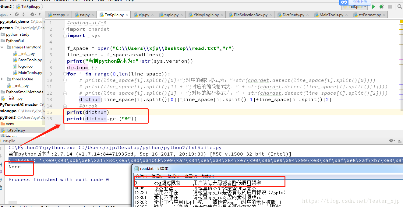 Python读取txt文件数据用于接口自动化参数化数据python读取文本作为参数 Csdn博客 