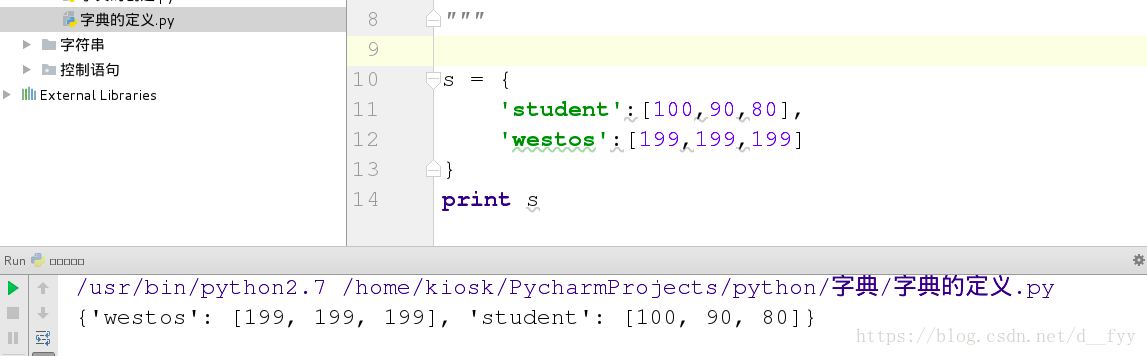 Python中的字典 Csdn博客