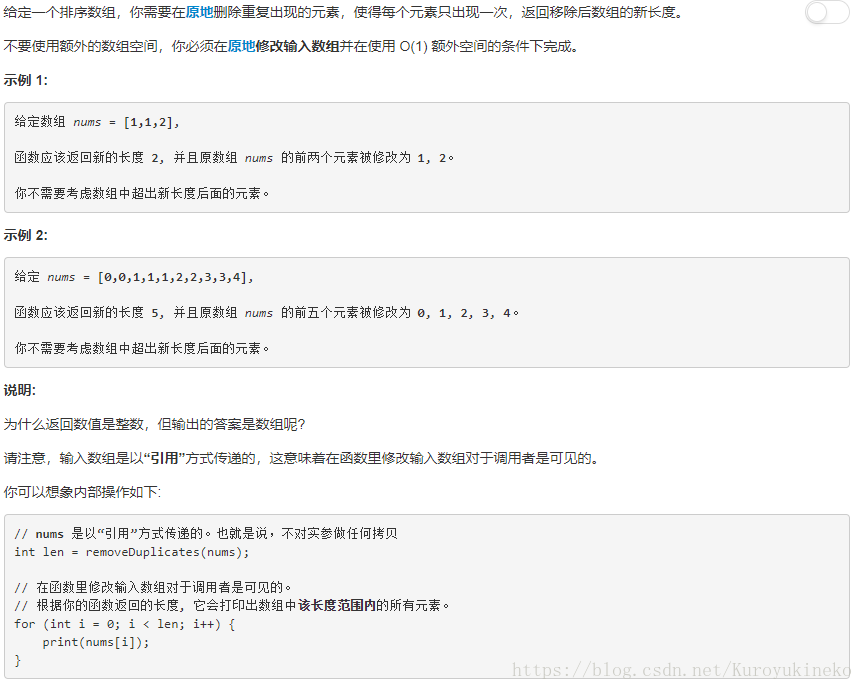 Leetcodepython3 26 删除排序数组中的重复项（简单）python数组切片使用了额外的数组空间吗 Csdn博客