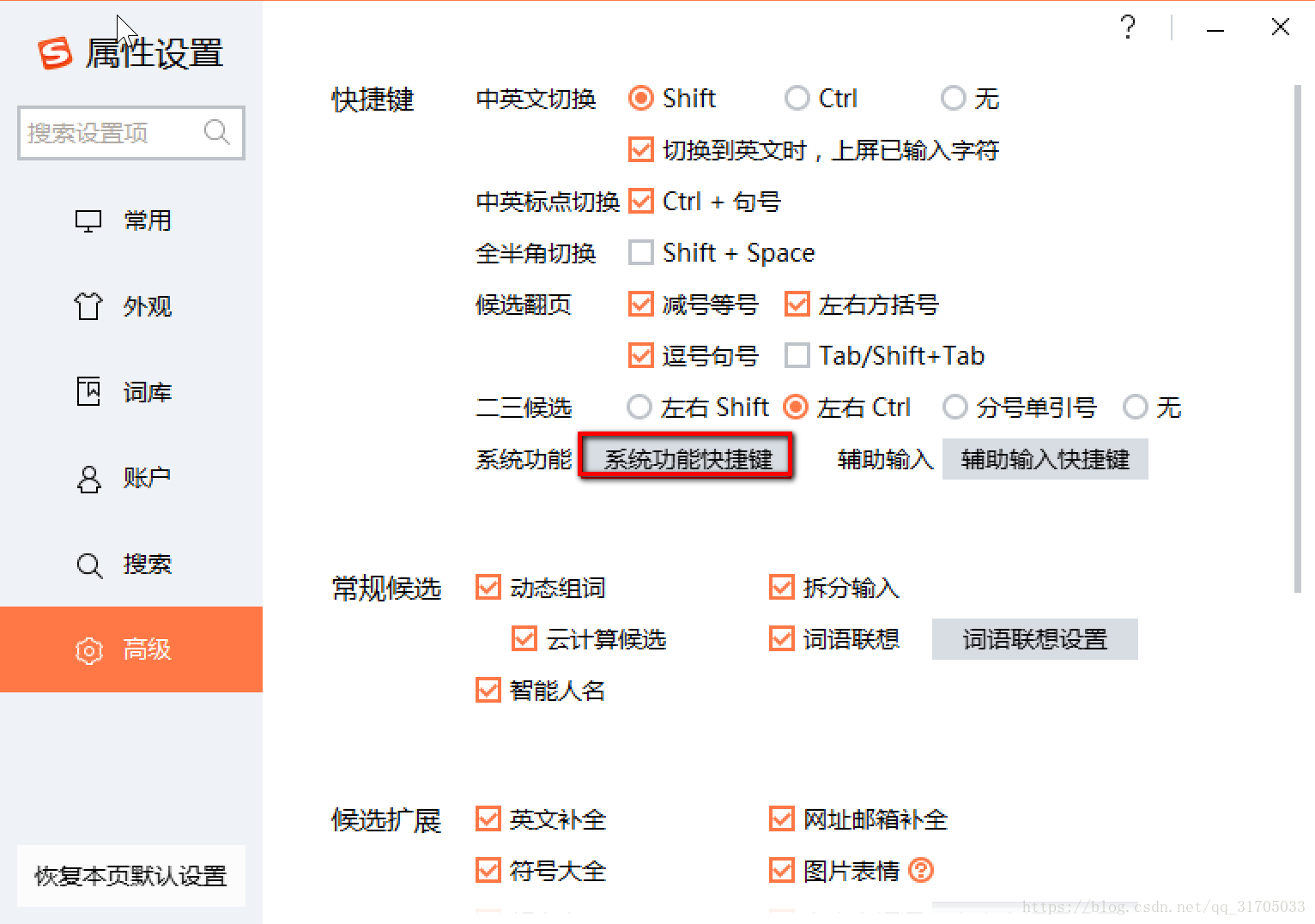 Eclipse中格式化代码快捷键ctrlshiftf失效 Csdn博客 
