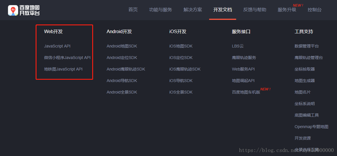Web前端或者微信小程序调用百度地图api，实现定位、天气功能，获取自己百度地图ak值微信地图前端调用 Csdn博客