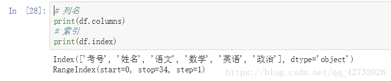 用python的pandas库对csv格式的文件进行简单的统计分析操作pandas 统计csv Csdn博客