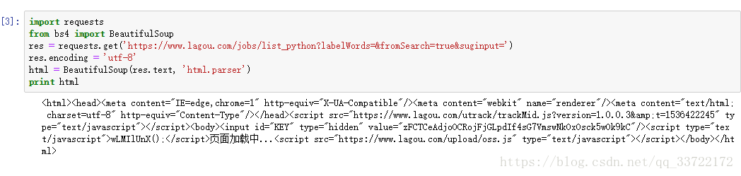 简单python爬虫爬取拉勾网职位信息python爬取拉勾网职位信息 Csdn博客 4704