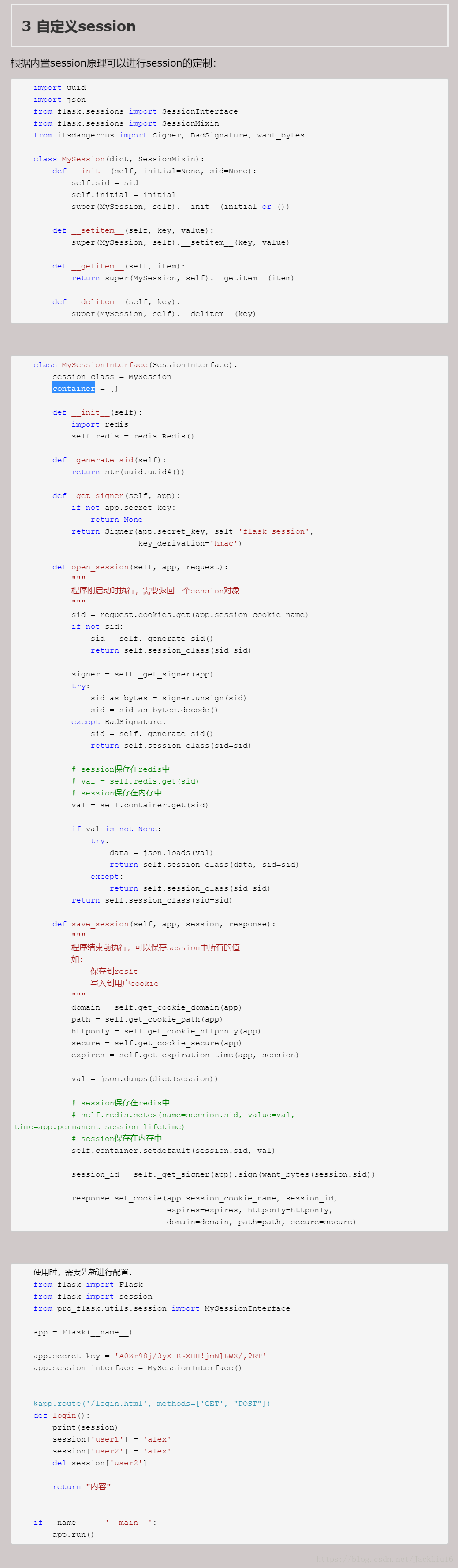 Flask 自定义session机制flask 指定session的某个值jackliu16的博客 Csdn博客 
