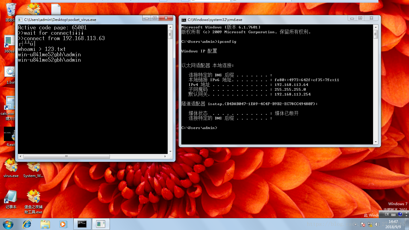 基于ccsocket通信的后台木马程序 Csdn博客 
