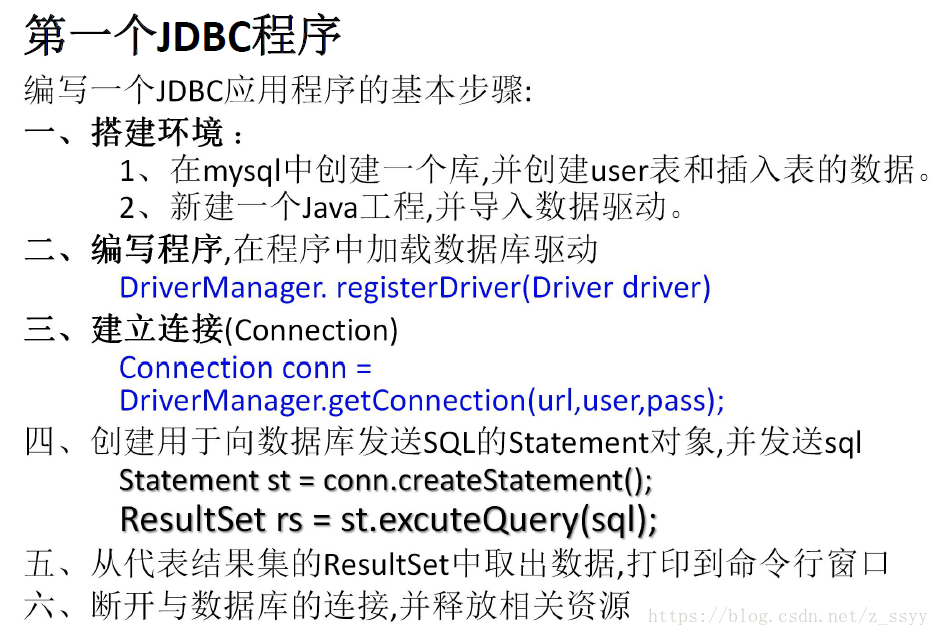 Java数据库编程 Csdn博客 
