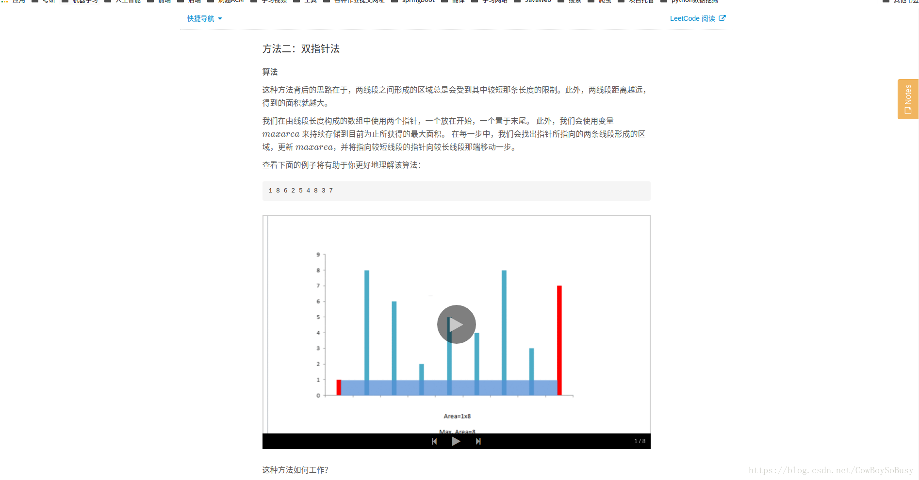 关于leetcode刷题及题目列表归纳leetcode题目 Csdn博客 3189
