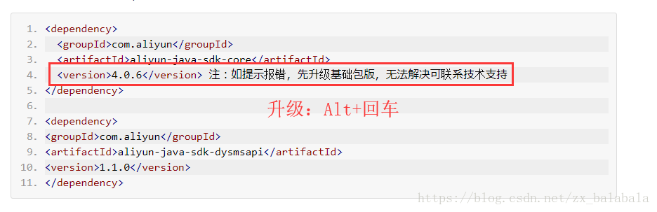 Idea实现阿里云短信发送 Java学习20508lalala的博客 Csdn博客 