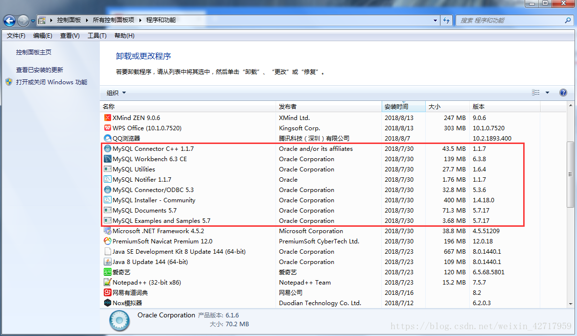 Mysql完全卸载控制面板中有好多mysql Csdn博客 
