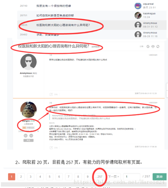 第一个爬虫实验总结网络爬虫实验总结 Csdn博客 